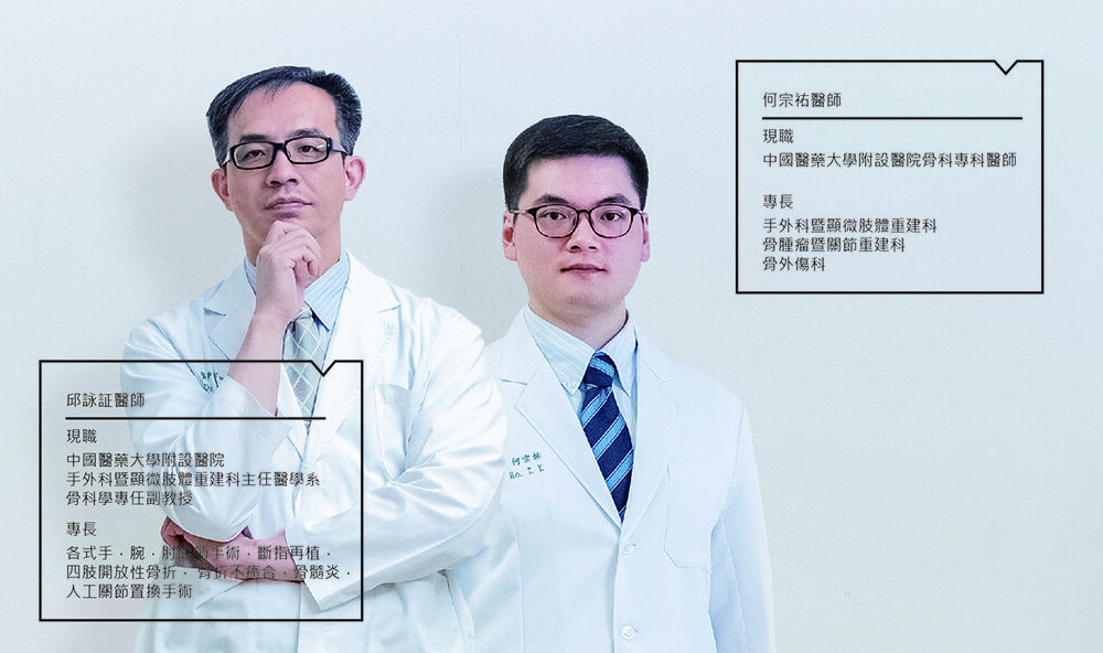 [媒體報導] 顯微骨科醫師『骨創傷治療新紀元』 Osteoplastic Surgeon: New era in orthopedic ...